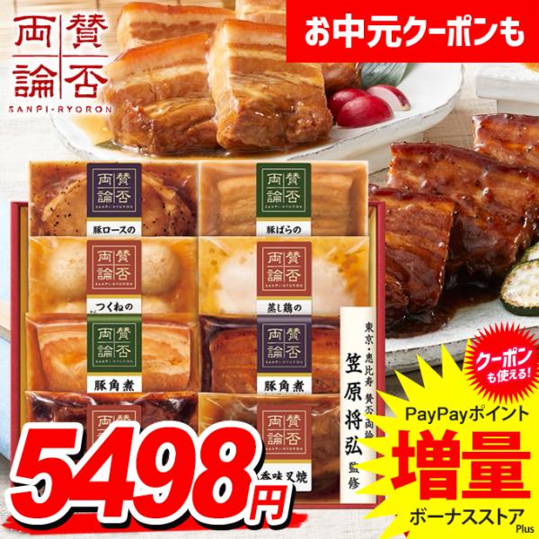 爆買 【お中元2026】2026年、お中元・夏ギフト贈り物特集！お中元ギフト・御中元・暑中見舞い・暑中御見舞・暑中お見舞・残暑見舞い・残暑御見舞・残暑お見舞・夏グルメ・ハムギフト・ハム詰め合わせ・お取り寄せグルメは当店にお任せ下さい。ランキ...