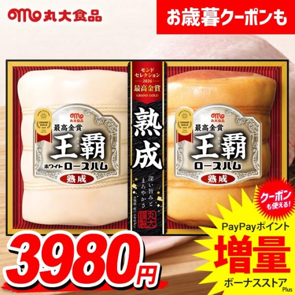 爆買 【お歳暮2026】2026年、お歳暮ギフト・御歳暮・寒中見舞い・寒中御見舞・冬グルメ・ハムギフト・ハム詰め合わせ・お取り寄せグルメ・食品ギフト・お歳暮ギフト・御歳暮ギフト・ギフトセットは当店にお任せ下さい。ランキング入賞商品やおすすめ...