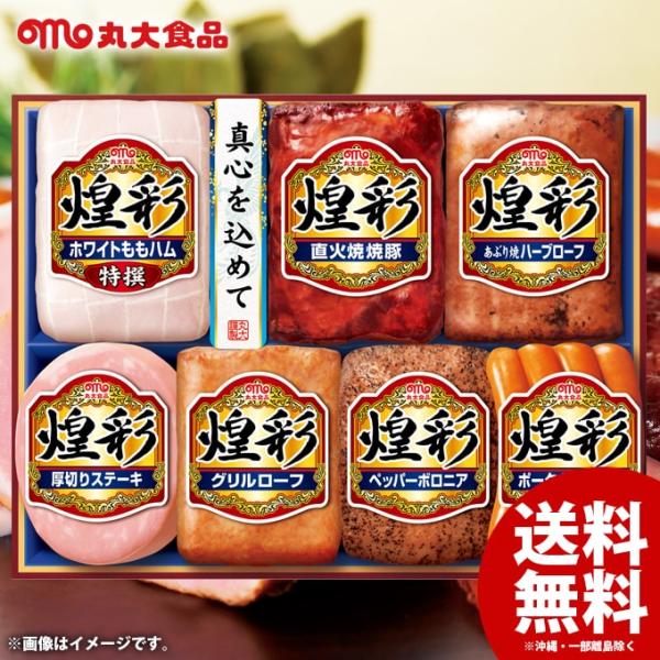 【お中元2026】2026年、お中元・夏ギフト贈り物特集！お中元ギフト・御中元・暑中見舞い・暑中御見舞・暑中お見舞・残暑見舞い・残暑御見舞・残暑お見舞・夏グルメ・ハムギフト・ハム詰め合わせ・お取り寄せグルメは当店にお任せ下さい。ランキング入...