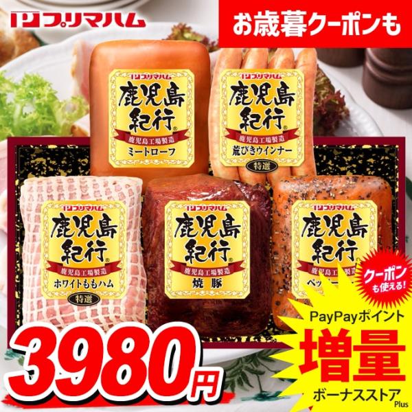 爆買 【お歳暮2026】2026年、お歳暮ギフト・御歳暮・寒中見舞い・寒中御見舞・冬グルメ・ハムギフト・ハム詰め合わせ・お取り寄せグルメ・食品ギフト・お歳暮ギフト・御歳暮ギフト・ギフトセットは当店にお任せ下さい。ランキング入賞商品やおすすめ...