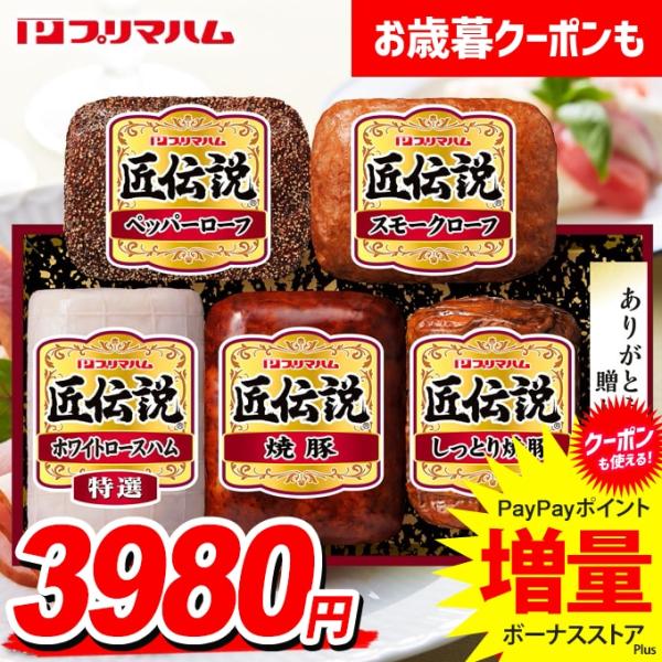 爆買 【お歳暮2026】2026年、お歳暮ギフト・御歳暮・寒中見舞い・寒中御見舞・冬グルメ・ハムギフト・ハム詰め合わせ・お取り寄せグルメ・食品ギフト・お歳暮ギフト・御歳暮ギフト・ギフトセットは当店にお任せ下さい。ランキング入賞商品やおすすめ...