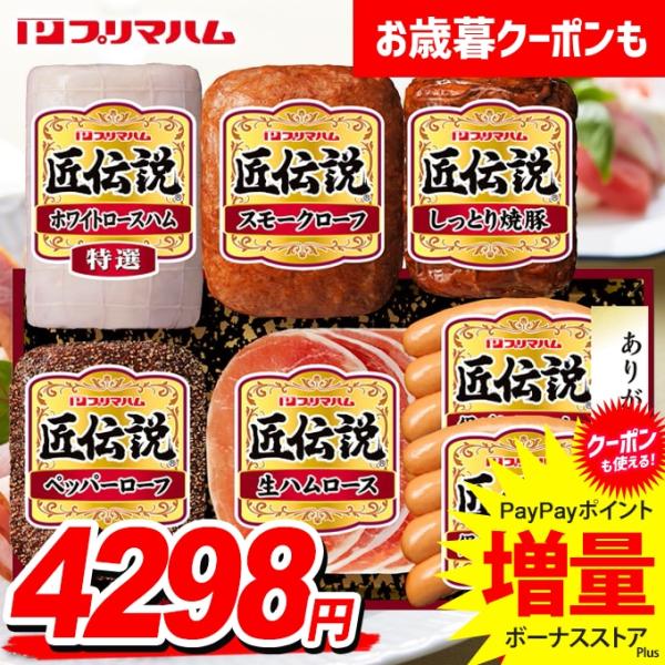 爆買 【お歳暮2026】2026年、お歳暮ギフト・御歳暮・寒中見舞い・寒中御見舞・冬グルメ・ハムギフト・ハム詰め合わせ・お取り寄せグルメ・食品ギフト・お歳暮ギフト・御歳暮ギフト・ギフトセットは当店にお任せ下さい。ランキング入賞商品やおすすめ...