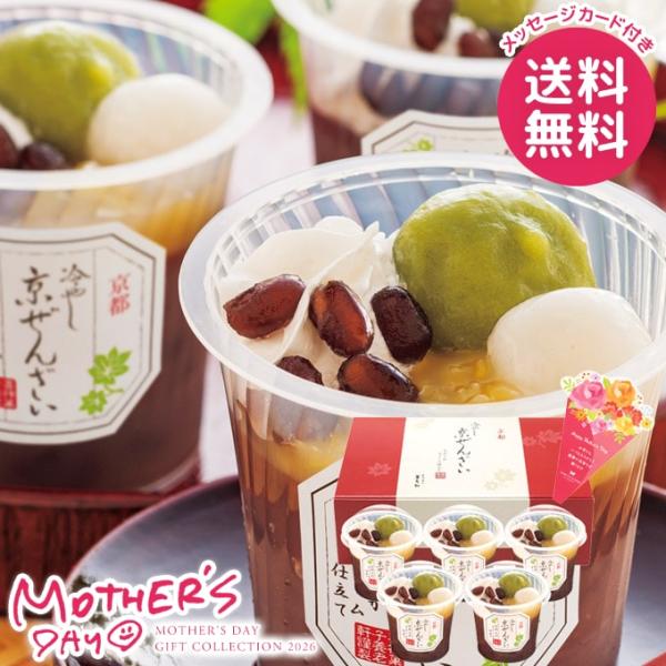 おしゃれでかわいい母の日ギフト・母の日プレゼント特集中！カーネーション バラ 薔薇 ばら ガーベラ 百合 ゆり チューリップ スイートピー ピンク レッド ホワイト ブルー イエロー 鉢植え 鉢植 花鉢 鉢花 和菓子 洋菓子 カステラ かす...