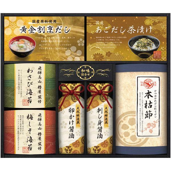 【ギフトのことなら専門店ジャパンギフトへ】内祝 内祝い お返し 結婚 出産 香典 快気 結婚祝 引出物 引き出物 お供え 御供 慶事 弔事 お見舞い 御見舞 退院祝い お祝い ご挨拶 引越し 御祝 香典返し 仏事 クリスマス お誕生日 バレ...