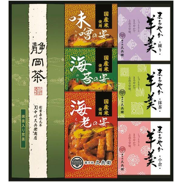 【ギフトのことなら専門店ジャパンギフトへ】内祝 内祝い お返し 結婚 出産 香典 快気 結婚祝 引出物 引き出物 お供え 御供 慶事 弔事 お見舞い 御見舞 退院祝い お祝い ご挨拶 引越し 御祝 香典返し 仏事 クリスマス お誕生日 バレ...