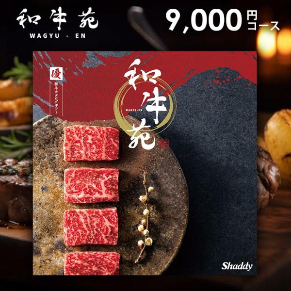 爆買 【ギフトのことなら専門店ジャパンギフトへ】内祝 内祝い お返し 結婚 出産 香典 快気 結婚祝 引出物 引き出物 お供え お供え物 御供 慶事 弔事 お見舞い 御見舞 退院祝い お祝い ご挨拶 引越し 御祝 香典返し 仏事 クリスマス...