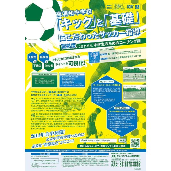 ★「上級生と下級生」「経験者と初心者」それぞれに要求されるポイントを可視化！★「普通の練習」を「効果的な練習」に変える“柏流”の指導切り口を公開！★中学生に足りない「蹴る力」を強化する！将来につながるサッカーの「基礎」を積み上げる！★201...