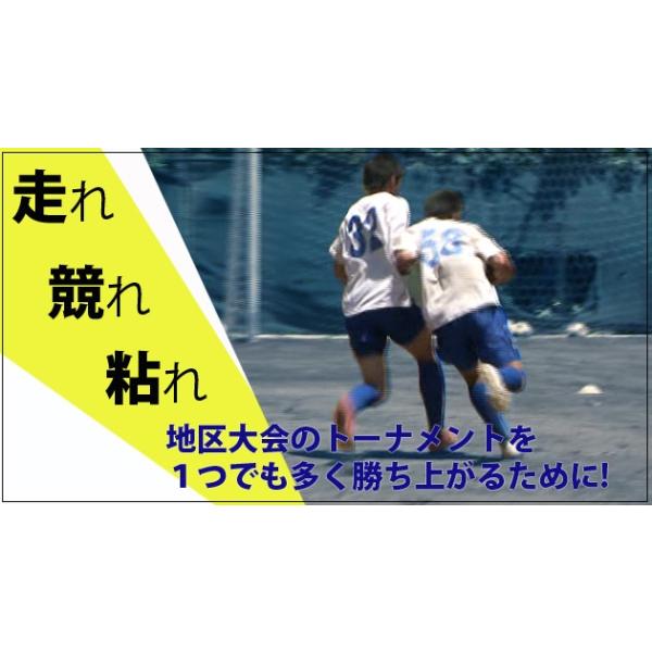 ■指導・解説：山下 正人（東京都立駒場高等学校サッカー部監督）■実技協力：東京都立駒場高等学校サッカー部