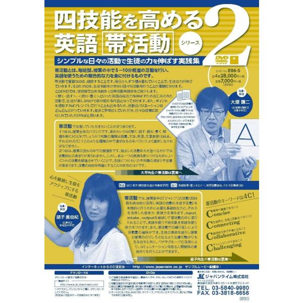 ■指導・解説：大塚 謙二（北海道壮瞥町立壮瞥中学校）■指導・解説：胡子 美由紀（広島市立早稲田中学校）■監修：谷口 幸夫（東京都立国分寺高等学校）■協力：英語教育・達人セミナー、教学図書協会、カシオ計算機（株）