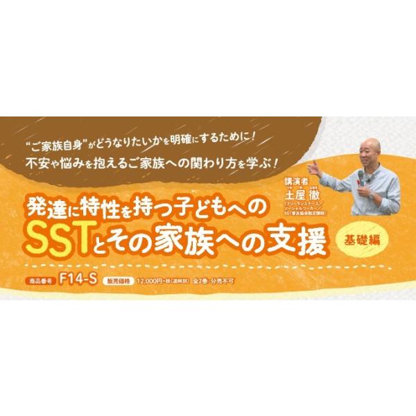 ☆ 捉え方を変えて好循環にしよう！☆ 好ましい行動を身につける ⇒ ほめることが中心に ⇒ 自己肯定感が高まる☆“ご家族自身”がどうなりたいかを明確にするために！　　不安や悩みを抱えるご家族への関わり方を学ぶ！　■講演者：土屋 徹（フリーラ...