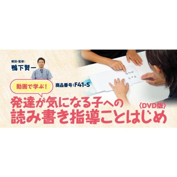 ■解説・監修：鴨下賢一（株式会社児童発達支援協会　リハビリ発達支援ルーム かもん　作業療法士）