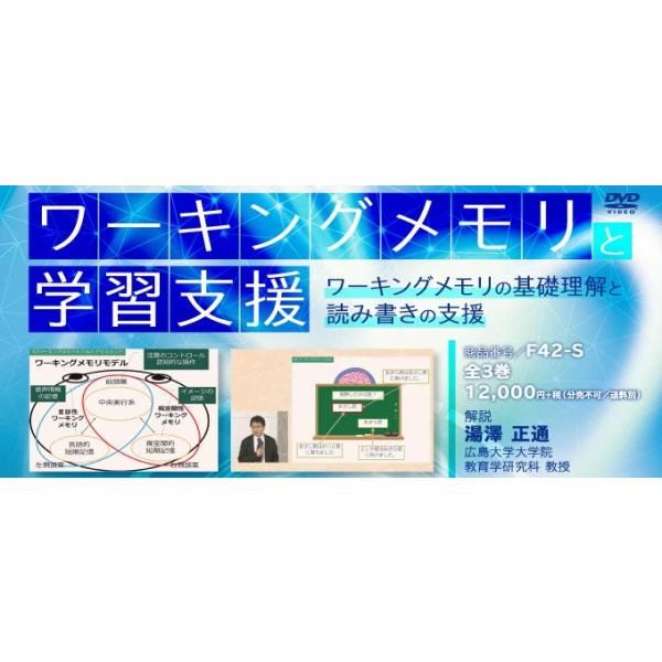 ■解説：湯澤 正通（広島大学大学院教育学研究科 教授）