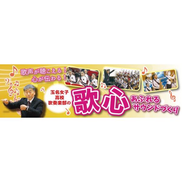 ■指導・解説米田 真一（玉名女子高等学校 吹奏楽部 顧問／熊本県吹奏楽連盟副理事長）1969年生まれ。熊本県出身。1988年、武蔵野音楽大学音楽学部器楽学科（ホルン専攻）に入学。在学中、故田中正大（元NHK交響楽団主席ホルン奏者）に師事。1...