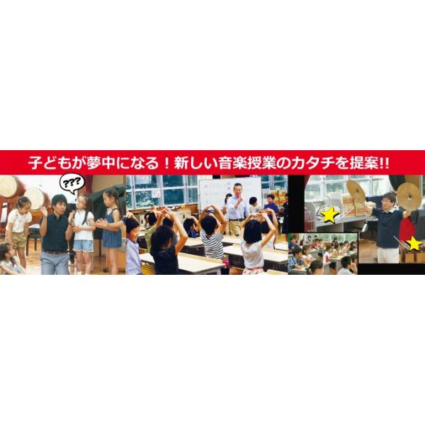 ■指導・解説　高倉弘光／中島 寿／平野 次郎(筑波大学附属小学校 教諭)■実技協力　筑波大学附属小学校★音楽を通して、友達や先生とレッツコミュニケーション！★今こそ『音楽づくり』と『鑑賞』の授業力をUP！　生きる力（思考力・創造力・問題解決...