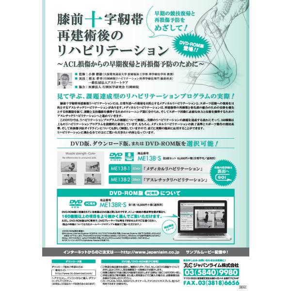 ■監修小柳 磨毅（大阪電気通信大学 医療福祉工学部 理学療法学科 教授）■実技椎木 孝幸（行岡病院リハビリテーション科理学療法部門 総括科長）一般社団法人アスリートケア■協力医療法人 行岡医学研究会 行岡病院