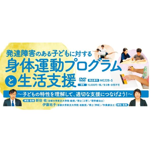 ■解説・監修新田 收（首都大学東京大学院 教授／博士（工学）／理学療法士）伊藤 祐子（首都大学東京大学院 准教授／博士（学術）／作業療法士）