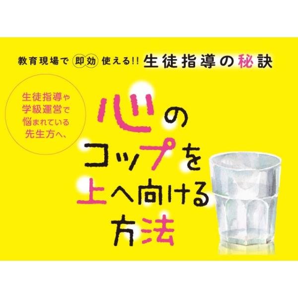 ■講師：橋口 徳治（大阪市立墨江丘中学校 生徒指導主事）