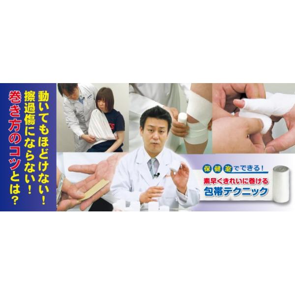 ■指導・解説：櫻井 敬晋（東京有明医療大学 保健医療学部柔道整復学科 准教授）■実技指導：小山 浩司（東京有明医療大学 保健医療学部柔道整復学科 准教授）