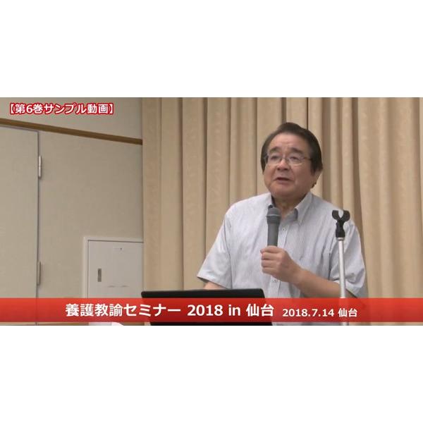 ■講師：花輪 敏男（FR教育臨床研究所 所長）■開催日：2018.7.14■収録時間：91min