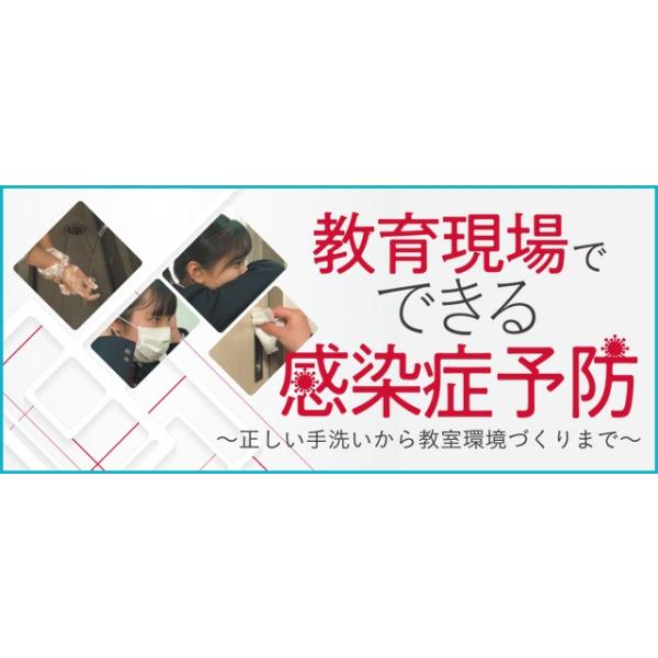 ■監修・解説：那須 亨（公立学校法人和歌山県立医科大学 救急集中治療医学講座 助教／和歌山県立医科大学附属病院　高度救命救急センター　兼務）　救急科専門医として救急外来やドクターヘリの現場で感染症と日夜対峙している。今回の新型コロナウイルス...