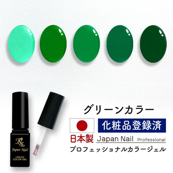 ≪商品説明≫安心の日本製 ボトルカラージェル  LEDUV対応ジェル化粧品登録済●化粧品登録済の純日本製ジェル　成分検査をクリアした安心の化粧品登録済ジェル。　高品質な日本製カラージェルが低価格でお楽しみいただけます。●扱いやすいテクスチャ...