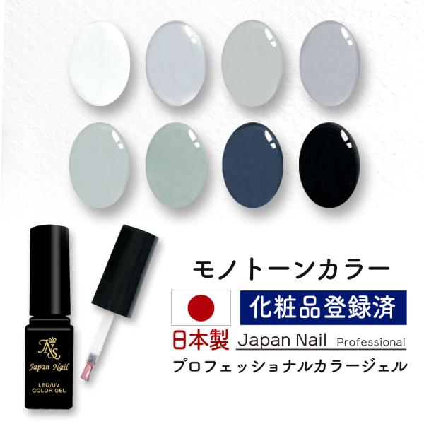 ≪商品説明≫安心の日本製 ボトルカラージェル  LEDUV対応ジェル化粧品登録済●化粧品登録済の純日本製ジェル　成分検査をクリアした安心の化粧品登録済ジェル。　高品質な日本製カラージェルが低価格でお楽しみいただけます。●扱いやすいテクスチャ...