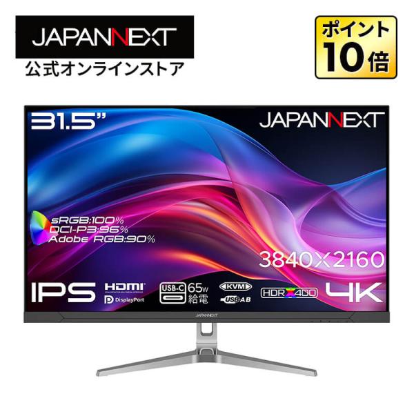 【メーカー名】ジャパンネクスト【カテゴリ名】4K液晶モニター/液晶ディスプレイ/PCモニター31.5インチのIPSパネルを搭載し、4K(3840x2160)解像度に対応した液晶モニターです。フルHD(1920x1080)の4倍の高解像度は複...