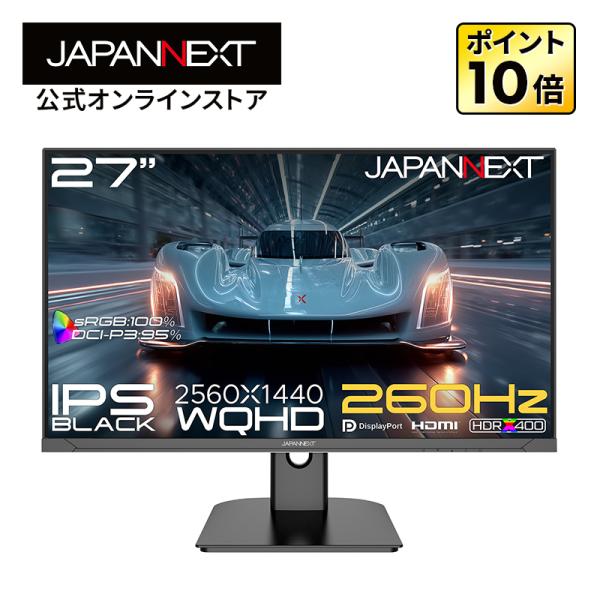 【メーカー名】ジャパンネクスト【カテゴリ名】ゲーミングモニター/液晶ディスプレイ/PCモニター27インチのIPS BLACKパネルを搭載した、WQHD(2560×1440)解像度のゲーミングモニターです。WQHDはフルHD(1920×108...