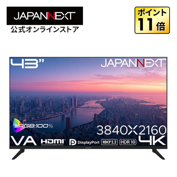 【メーカー名】ジャパンネクスト【カテゴリ名】デスクワーク液晶モニター/液晶ディスプレイ/PCモニター43インチのVAパネルを搭載し、4K(3840×2160)解像度に対応した大型液晶モニターです。4KはフルHD(1920×1080)解像度の...
