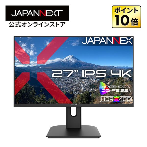 【メーカー名】ジャパンネクスト【カテゴリ名】4K液晶モニター/液晶ディスプレイ/PCモニター27インチのIPSパネルを搭載し、4K(3840×2160)解像度に対応した液晶モニターです。フルHD(1920×1080)の4倍の高解像度は複数の...