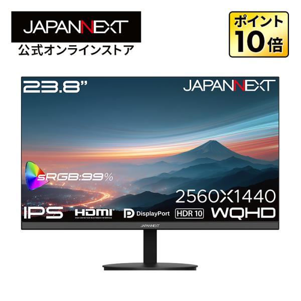 【メーカー名】ジャパンネクスト【カテゴリ名】デスクワーク液晶モニター/液晶ディスプレイ/PCモニター23.8インチのIPSパネルを搭載し、WQHD(2560×1440)解像度に対応した液晶モニターです。フルHD(1920×1080)より+7...