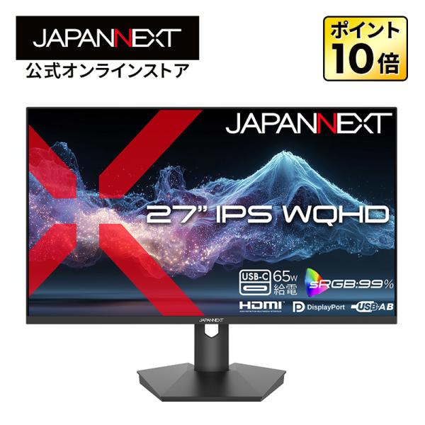【メーカー名】ジャパンネクスト【カテゴリ名】デスクワーク液晶モニター/液晶ディスプレイ/PCモニター27インチのIPSパネルを搭載し、WQHD(2560×1440)解像度に対応した液晶モニターです。フルHD(1920×1080)より+78％...