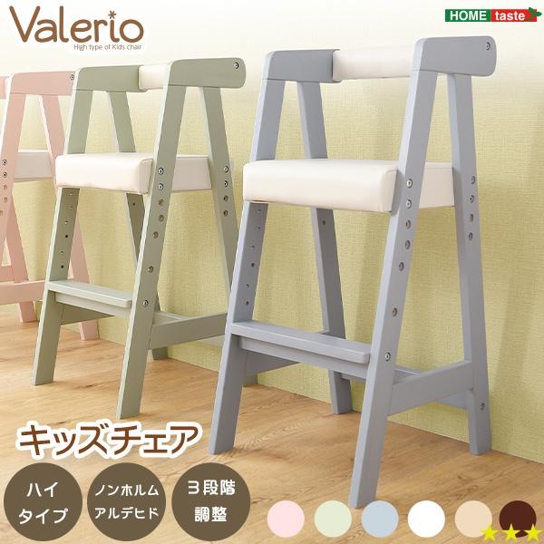 【商品について】ハイタイプキッズチェア【ヴァレリオ-VALERIO-】（キッズ　チェア　椅子）■サイズ：外寸：(約)幅35x奥行き40.5x高さ74cm※商品重量：(約)4.5kg■カラー：ナチュラル ブラウン ホワイト セレーヌピンク ソ...