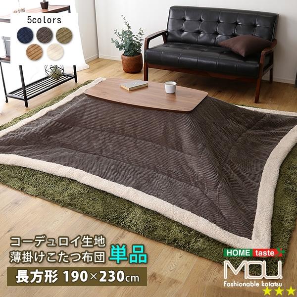 【素材】ポリエステル【商品サイズ】W190×D230cm【商品重量】3.0kg【梱包サイズ】W50.0xD42.0xH26.0【梱包重量】4.0kg【カラー】ベージュ、グレー、カーキ、ネイビー、ホワイト