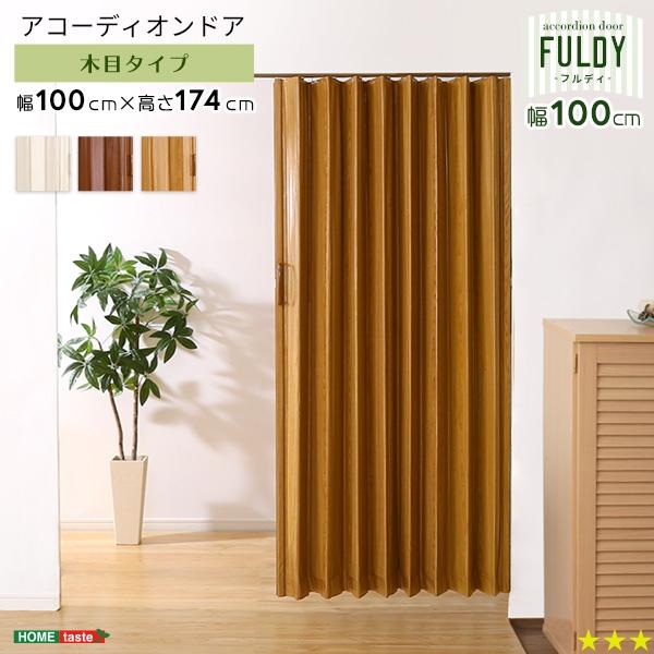 【素材】ドア・レール：塩化ビニル樹脂【商品サイズ】幅100×高さ174cm【商品重量】約3kg【梱包サイズ】幅11×高さ186×奥行6.8cm【梱包重量】約3.4kg【生産国】中国【カラー】ホワイト、ナチュラル、ブラウン【その他】レール取付