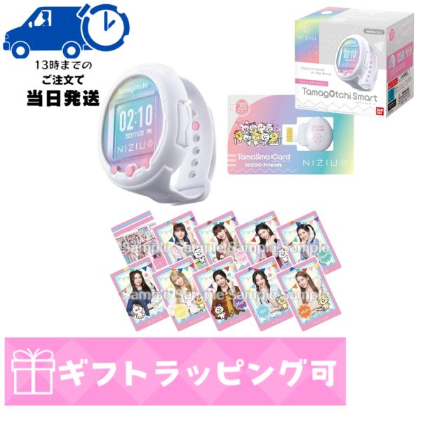 たまごっち Tamagotchi Smart NiziUスペシャルセット : Japan たまごっち Tamagotchi Smart NiziUスペシャルセット : Japan