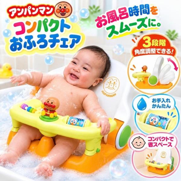 ●2ヶ月頃の首すわり前の赤ちゃんから使用できるおふろチェアです。●月齢・用途に合わせて3段階に角度調整できるリクライニング機能付き。(※2ヶ月頃~首すわり前:約165度、4ヶ月頃~腰すわり前:約135度、7ヶ月頃~おすわりができたら:約11...