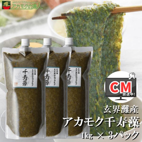 九州・玄界灘産の収穫時期を厳選した貴重なスーパーフードとも呼ばれる「アカモク (別名：ギバサ)」 です。◆アカモク ：近年注目を集める「スーパー海藻」！アカモクは、北海道の一部地域を除いて、日本全国に分布するため、「ギバサ」、「ぎんばそう」...