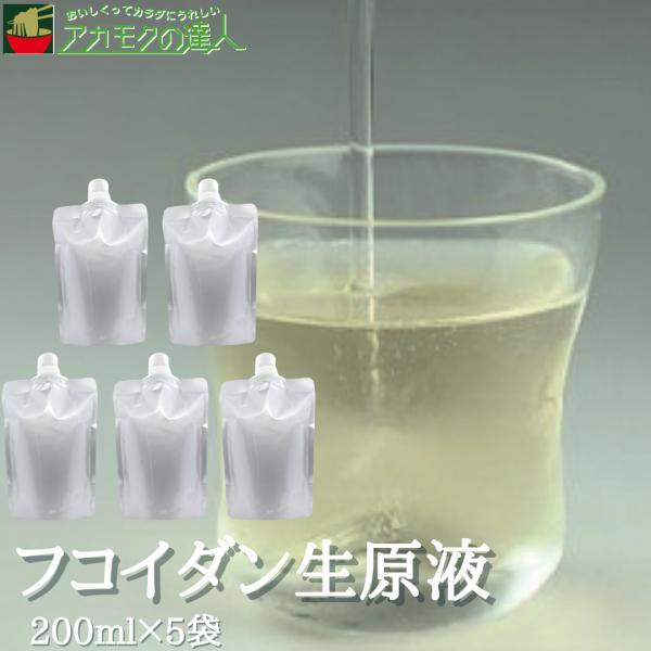 フコイダンを続けたいだけど安物は心配。高すぎるのはとても続けられない・・・。大丈夫!!長年の研究と独自製法で、低価格＆高品質の画期的なフコイダン生原液の開発に成功しました！多くの方がフコイダンをお求めになられている現実があるにもかかわらず、...