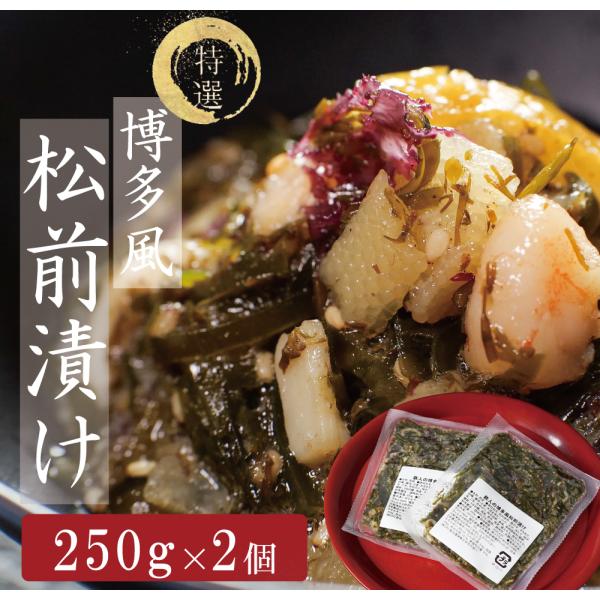 【発売日：2019年12月02日】250ｇ×2袋【原材料】刻み昆布、数の子、アカモク、砂糖、醤油、いか、甘えび、ほたて、柚子皮、ごま、赤杉のり、柚子胡椒、食塩、風味調味料（鰹節、鯖節、うるめ鰯、飛魚、昆布、椎茸、鰹エキス、昆布エキス）、粉末...