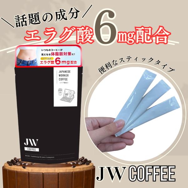 【いつものコーヒーを“意識した一杯”に】 ザクロ由来のポリフェノール「エラグ酸」を1杯あたり6mg配合。毎日のコーヒー習慣に取り入れやすい設計。【MCT（中鎖脂肪酸）をプラス】 ココナッツ・パーム由来のMCTを配合。忙しい毎日でも続けやすい...