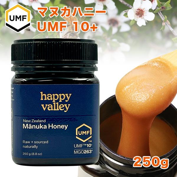 ■商品名/容量マヌカハニーUMF10+　250ｇ　遮光性PETボトルUMF協会認定 分析証明書付き 無添加 無農薬 非加熱 天然生はちみつ■特徴非加熱であるから、舌触りが確かな100％純粋なマヌカハニーです。癖が少なく切れ味の良い味わい、本...