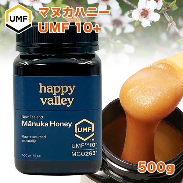 ■商品名/容量マヌカハニーUMF10+　500ｇ　遮光性PETボトルUMF協会認定 分析証明書付き 無添加 無農薬 非加熱 天然生はちみつ■特徴非加熱であるから、舌触りが確かな100％純粋なマヌカハニーです。癖が少なく切れ味の良い味わい、本...