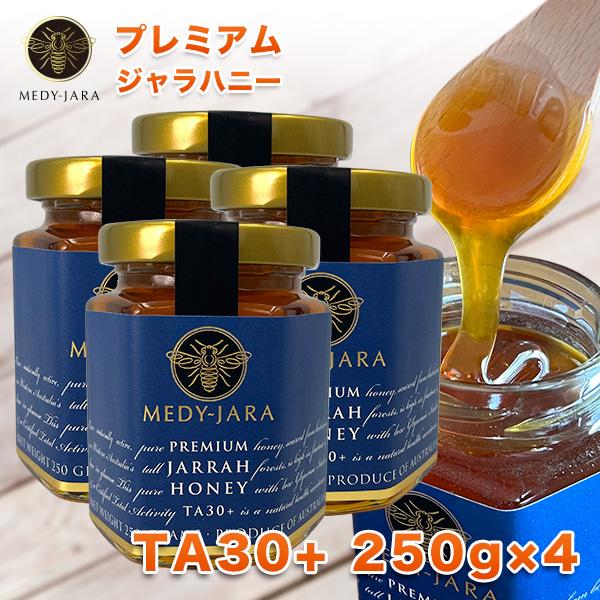 ■商品名/容量プレミアム ジャラハニーＴＡ30+ 250g×4本（ガラス瓶） ■特徴・使用方法リーズナブルでありながらプレミアム。そのワケはオーガニックと同様の森から採取された100％純粋なジャラハニー。深いコクある味わいと世界最高級の健康...