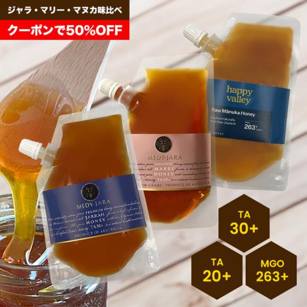 ■商品名/容量(スタンドパック)(1)プレミアム ジャラハニー TA 30+ 130gリーズナブルでありながらプレミアム。100％純粋なジャラハニー健康はちみつ30+。深いコクある味わいと世界最高級の健康活性力、この高数値はジャラハニーだけ...