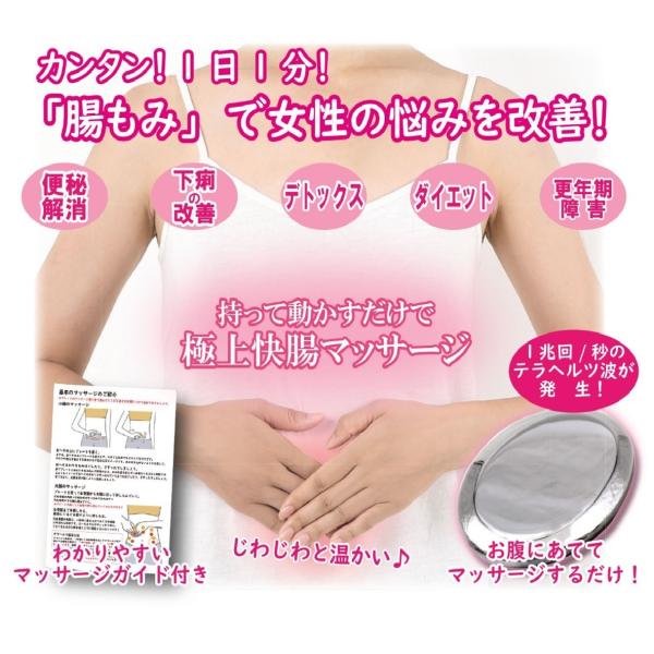 ・カンタン！ 1日1分の腸マッサージで女性の悩みを改善！・腸は唯一、もめる場所にある臓器。腸をもめば、様々な体のトラブルの改善が期待できるます！腸は疲れると冷えて硬くなってしまいます。それをもみほぐすことで、本来の仕事をスムーズに行えるよう...