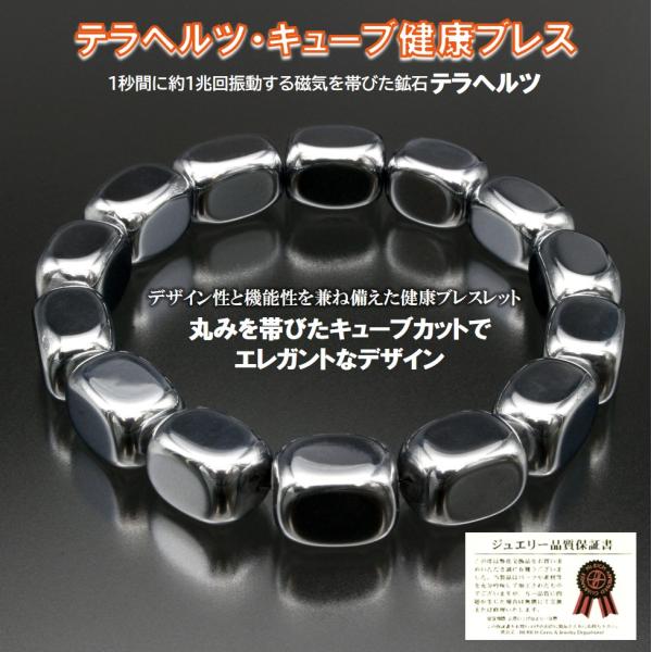 テラヘルツは「１秒間に約１兆回振動する」周波数を放つ鉱石といわれ、インスピレーションを高める、ポジティブになるなど不思議なパワーを持つ石といわれています。体内周波数を正しく整えてくれ、健康や美容にとても良い鉱石として注目されています。エレガ...