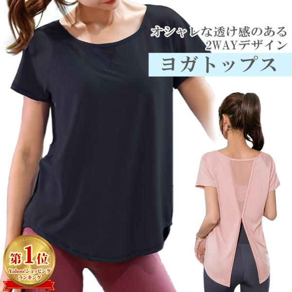 背中のメッシュ素材で魅せるオシャレを！背中は一部メッシュ素材で透け感がポイントの女性らしいトップスです。タンクトップやスポーツブラなどのインナーを重ね着してチラっと見える着こなしも！インナー次第で雰囲気が変わりコーデの幅も大きく広げてくれる...
