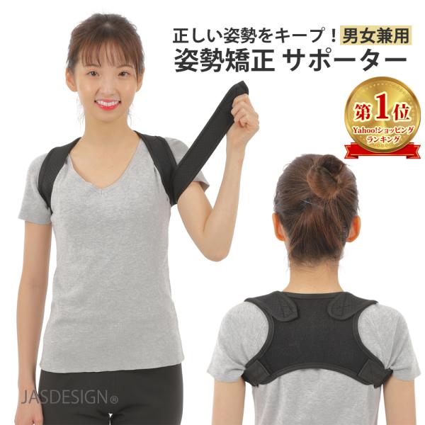 毎日の生活習慣で歪んでしまった姿勢を矯正し、正しい姿勢へとサポートしてくれます。姿勢が悪い、首が痛い、肩こりがひどいという悩みを抱える人におすすめの姿勢矯正ベルトです。長時間のパソコン作業やゲーム、読書、長距離ドライバーの方におすすめの姿勢...