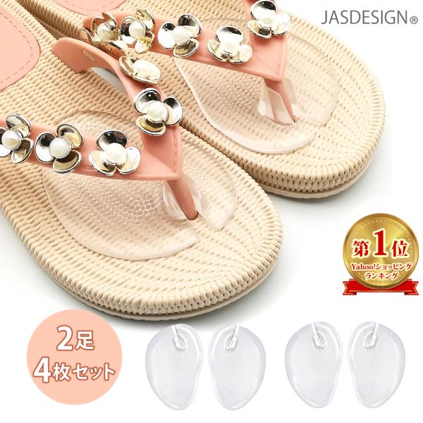 【痛みをやわらげる】サンダル、ミュールなどで足に負担がかかる、鼻緒が食い込んで痛いなどのお悩みに。ぷにぷにの柔らかいシリコンジェルが、歩行時の痛みを吸収しやわらげます。【シールで密着】表面には滑りにくいドット加工が施されており、シールでピタ...